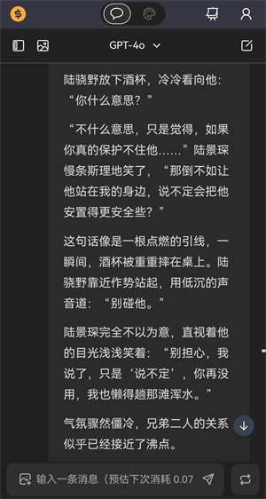 Liaobots官方版下载-LiaobotsAI聊天软件下载v1.0 - 魔趣网