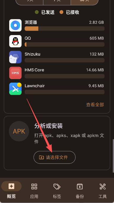 AppDash软件下载官方版-AppDash(应用管理器)最新版免费下载v2.05 - 魔趣网