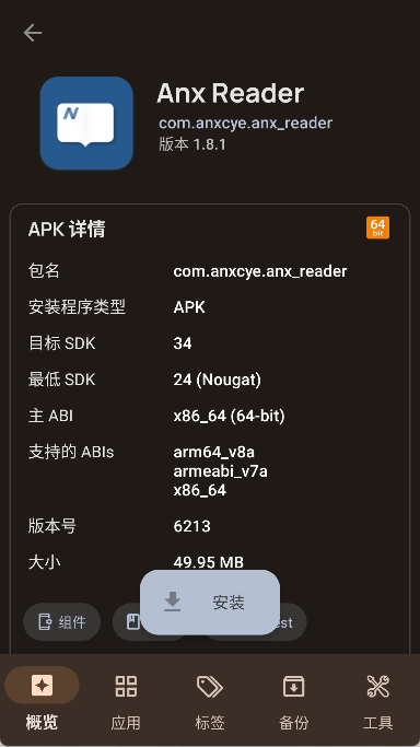 AppDash软件下载官方版-AppDash(应用管理器)最新版免费下载v2.05 - 魔趣网