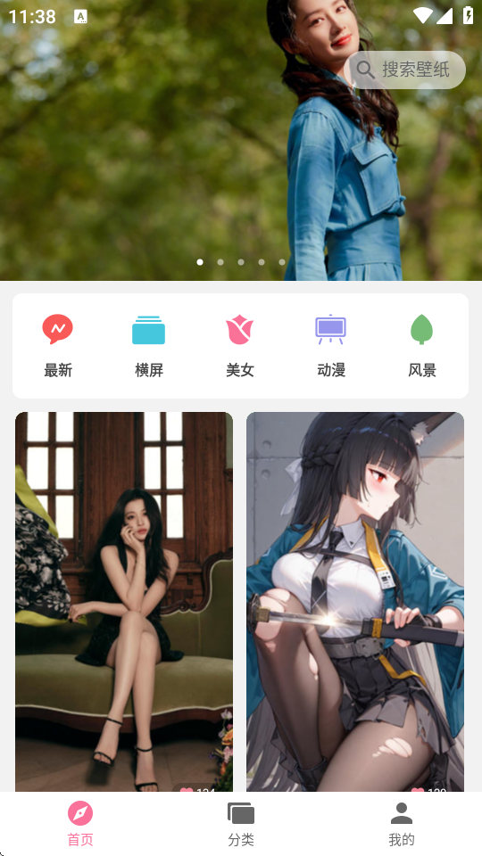 MM131下载-MM131(高清壁纸)官方版下载v1.12 - 魔趣网