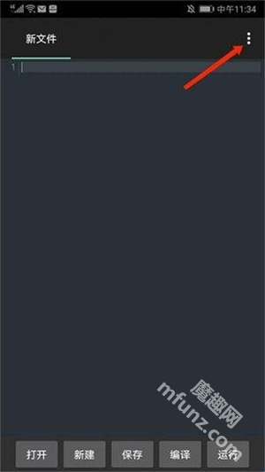 c4droid中文版下载-c4droid汉化完整版(C++程序编译器)下载v8.01手机版 - 魔趣网