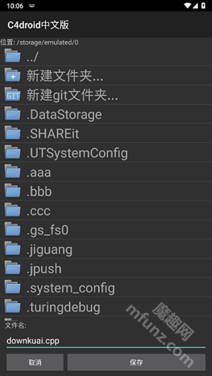 c4droid中文版下载-c4droid汉化完整版(C++程序编译器)下载v8.01手机版 - 魔趣网