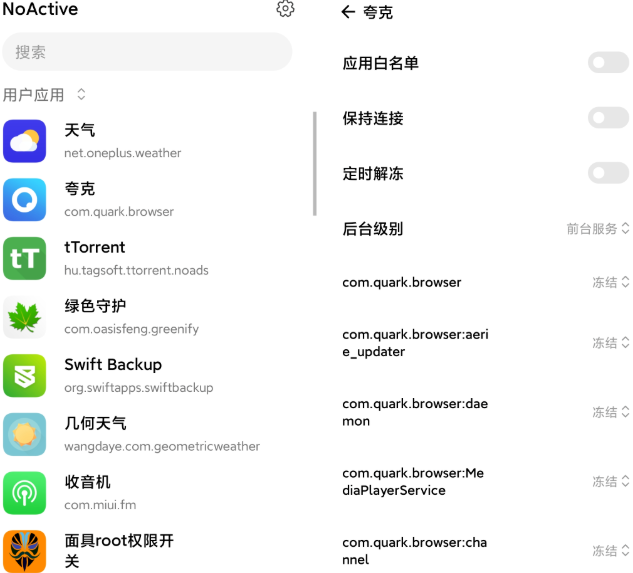 NoActive下载-NoActive墓碑模块下载v3.3-Pro官方最新版 - 魔趣网