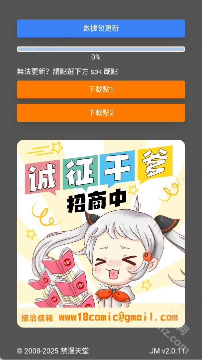 jm3.0官方版下载-jmcomic3.0这个绝对搜得到app下载v2.0.12手机版 - 魔趣网