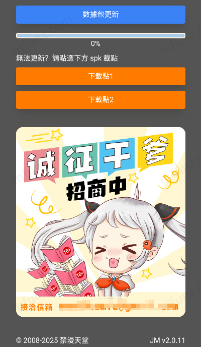 jmcomic1.8.0最新版下载安装-jmcomic1.8.0版本官方版下载免费v2.0.12 - 魔趣网