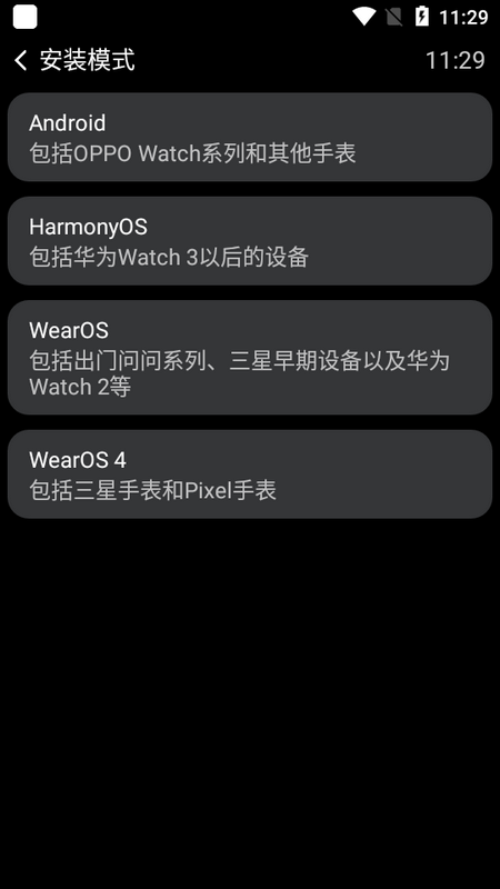 amarket软件下载最新版-amarket(支持鸿蒙)手表端2025免费下载v3.2 - 魔趣网