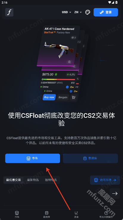 csfloat官方手机版-csfloat安装包apk(CS2饰品交易)最新版免费下载v9.1.0安卓版 - 魔趣网