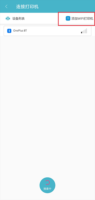 Gprinter官方版下载-Gprinter佳博标签打印机软件下载v5.3.2 - 魔趣网