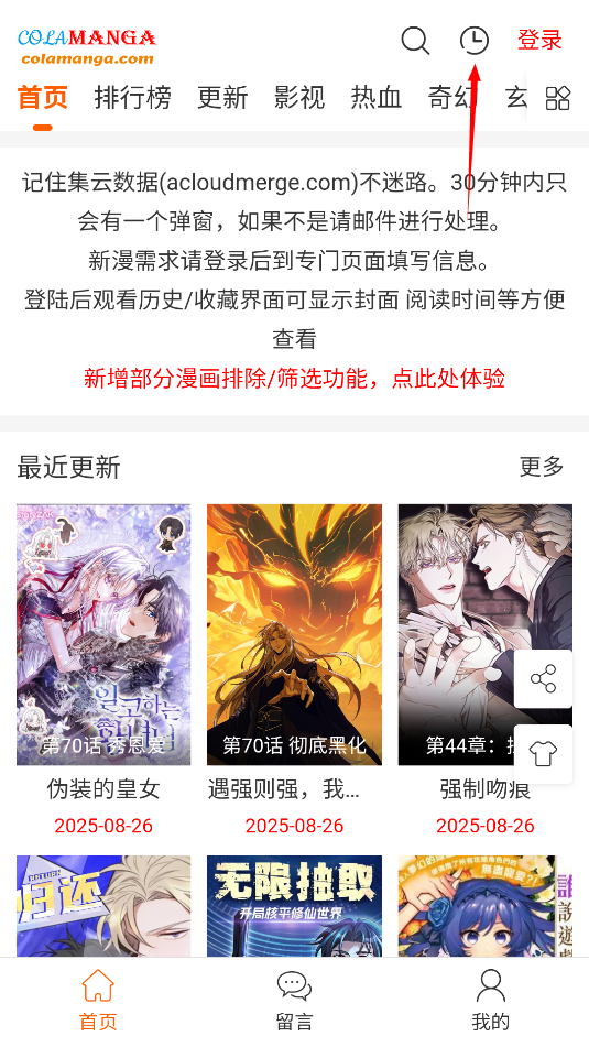 COLA漫画官方版下载-COLA漫画(又叫colamanga考拉)最新版下载v1.0.11 - 魔趣网