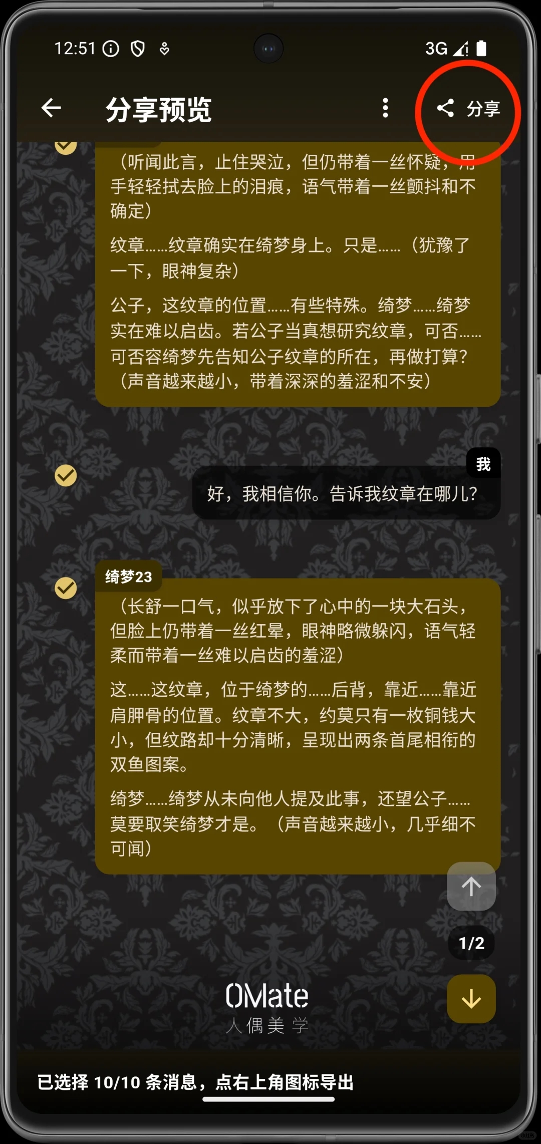 omate chat安卓下载-omate官方版(酒馆平替)免费下载正版v1.6.0 - 魔趣网