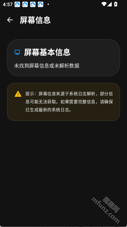 HyperGrab下载-hypergrab查询小米系统推送app下载v1.2.14官方中文版 - 魔趣网