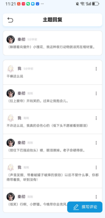 EchoMe ai官方正版下载安装-echome app下载安卓最新版本v2.0.1 - 魔趣网