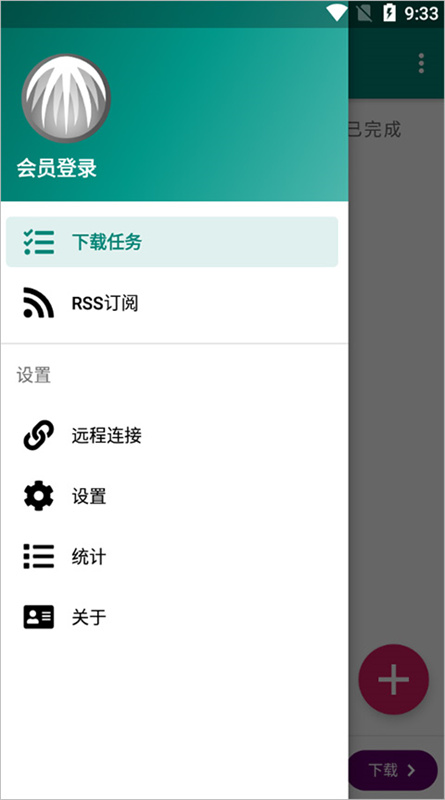 BitComet手机版下载app-BitComet比特彗星官方版下载v2.7.0 - 魔趣网